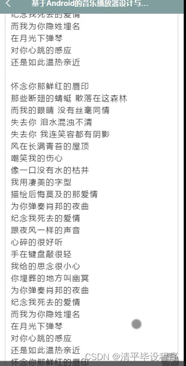 Ssm计算机毕业设计基于android的音乐播放器设计与实现（源码程序app论文）android技术在音乐播放器经济可行性 Csdn博客 