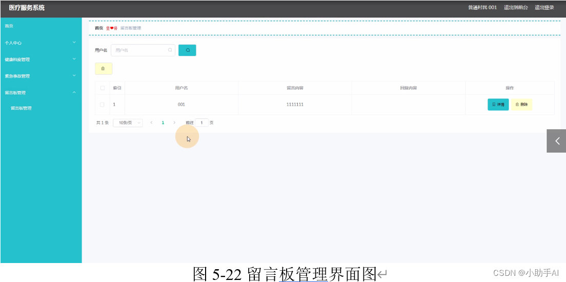 42医疗服务系统基于springboot框架 Mysqljava的医疗服务系统设计与实现可运行源码数据库开发文档lwppt医疗系统数据库设计 Csdn博客
