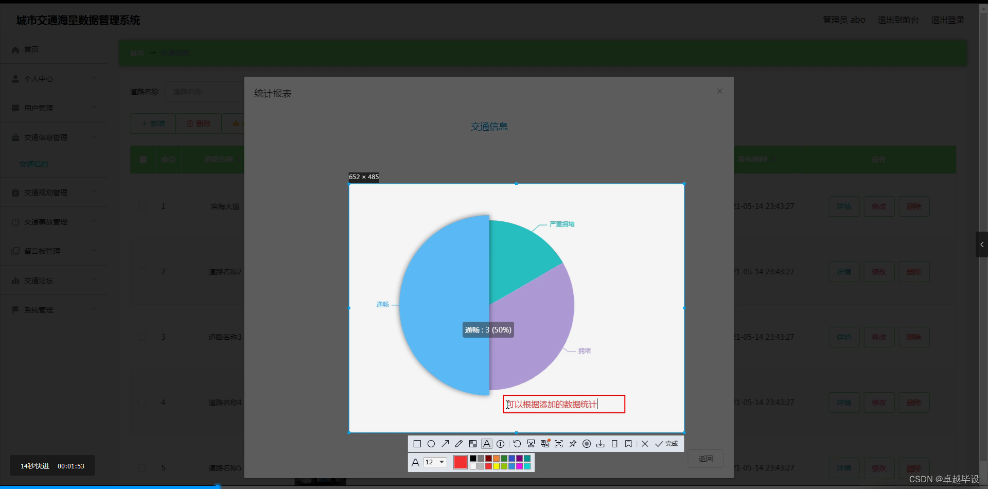 Java毕设项目城市交通海量数据管理系统计算机（附源码系统数据库lw） Csdn博客 