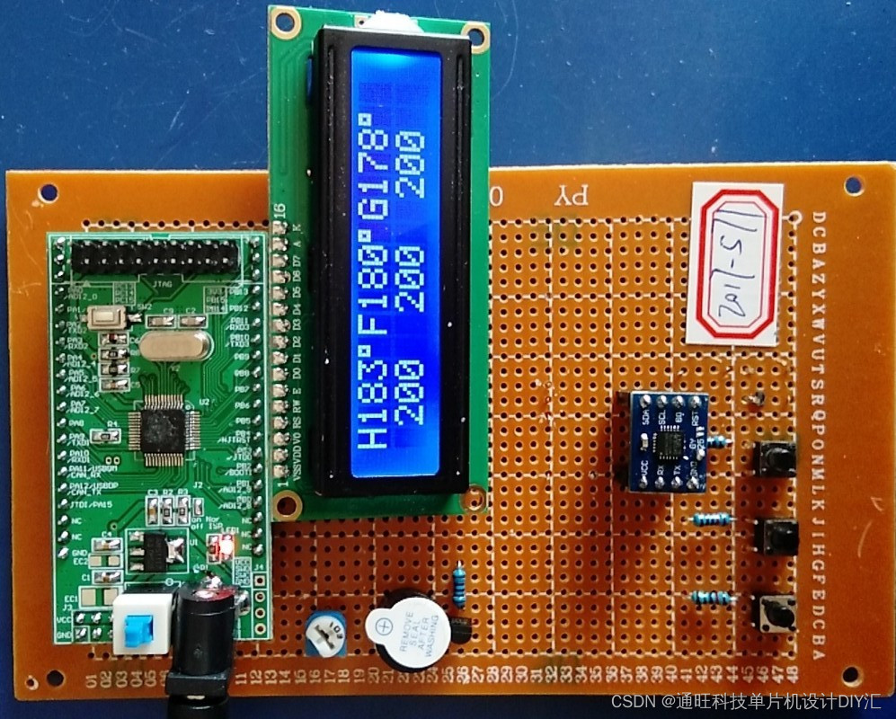 基于STM32单片机智能震动检测MPU6050检测防倾倒报警设计17-571_mpu6050震动检测-CSDN博客