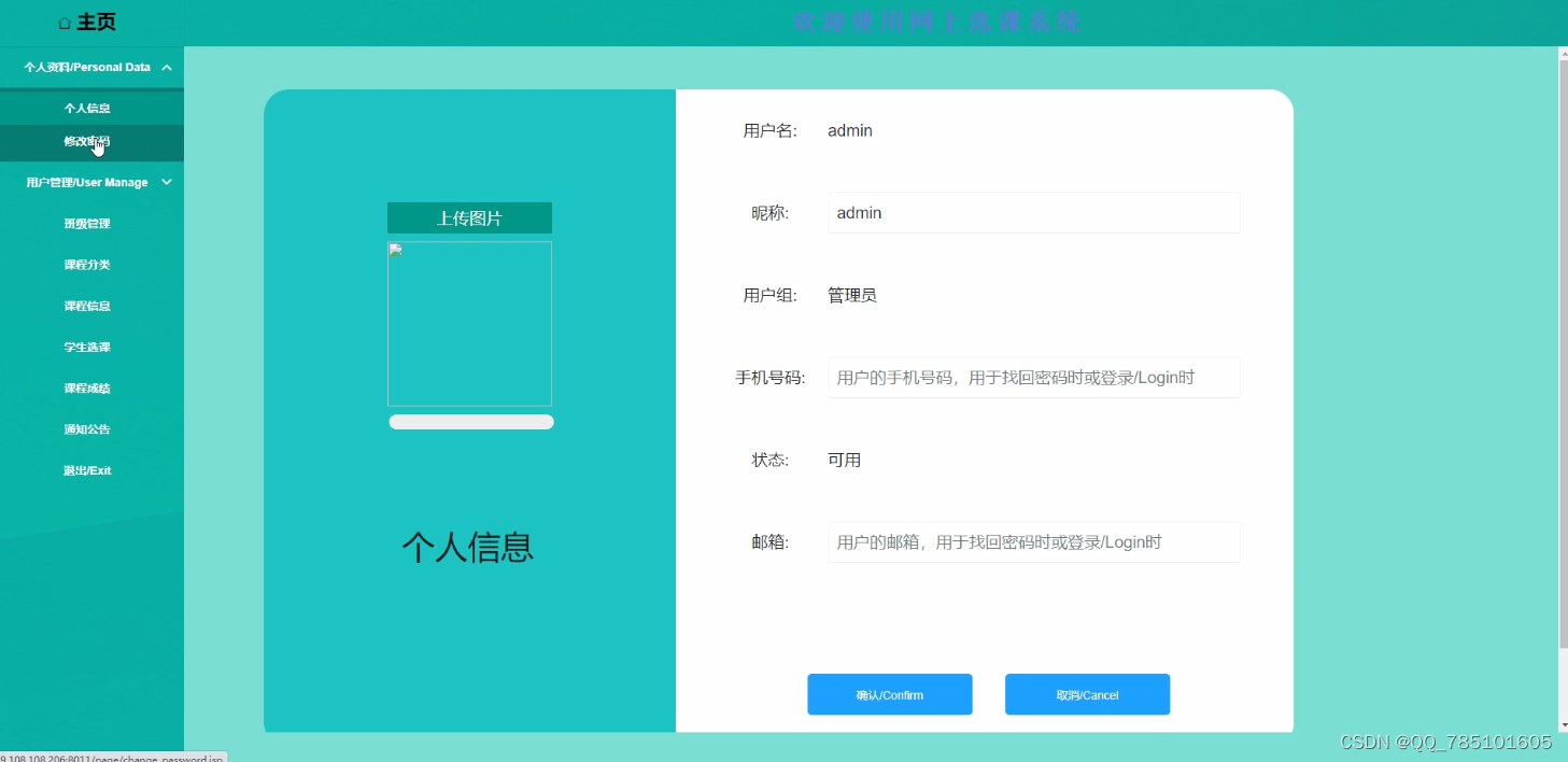 Ssm 网上选课系统 79766（免费领源码开发文档）可做计算机毕业设计java、php、爬虫、app、小程序、c、c、python 
