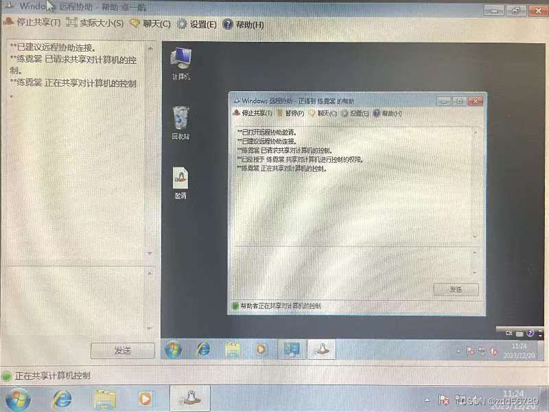 mstsc和msra命令-CSDN博客