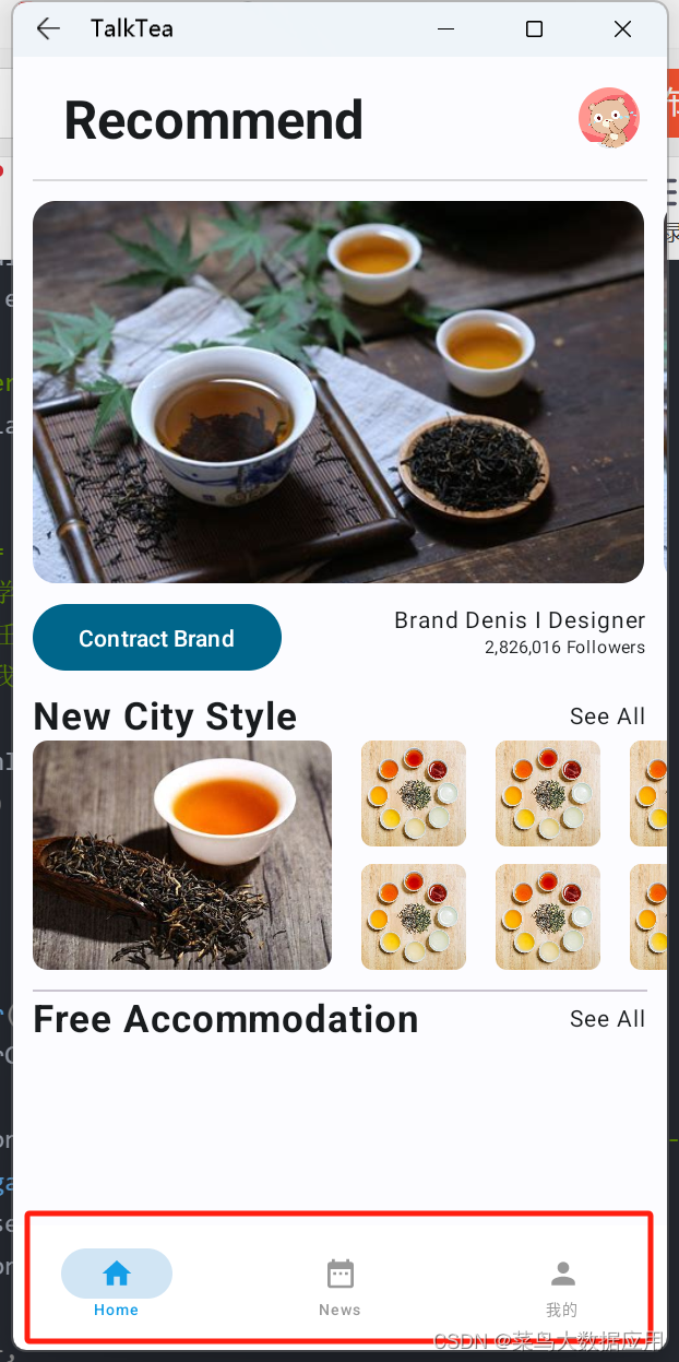 Android Jetpack Compose实现底部导航栏,material3 Compose Material3 底部导航 Navigationitem 不见了 Csdn博客