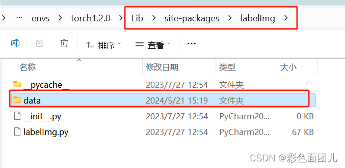 labelimg使用以及xml和txt转化_labelimg怎么保存成xml-CSDN博客