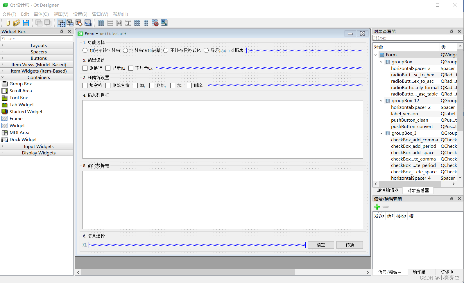 ASCII转换小工具_16进制转ascii码在线转换-CSDN博客