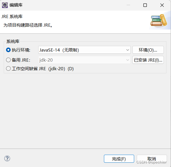 无法解析类型 java.lang.Object。从必需的 .class 文件间接引用了它-CSDN博客