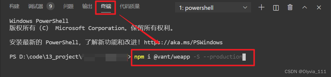 【报错记录】miniprogram/app.json: [“usingComponents“][“van-icon“]: “@vant/weapp/icon/index“_[ app.json ...