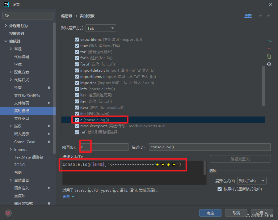 【IDEA】webstorm自定义注释模板与快捷键_webstorm自定义快捷键-CSDN博客