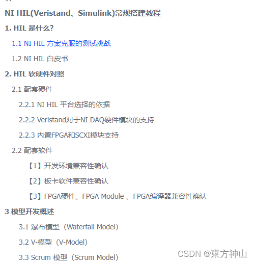 【NI HIL】【Veristand、Simulink】常规搭建教程（持续更新）_simulink&veristand-CSDN博客