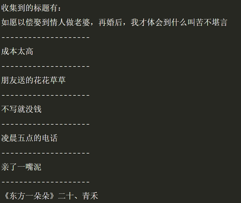 Python爬虫入门篇:如何解析爬取到的网页数据?试下最简单的beautifulsoup库!用beautifulsoup爬取网页数据 Csdn博客