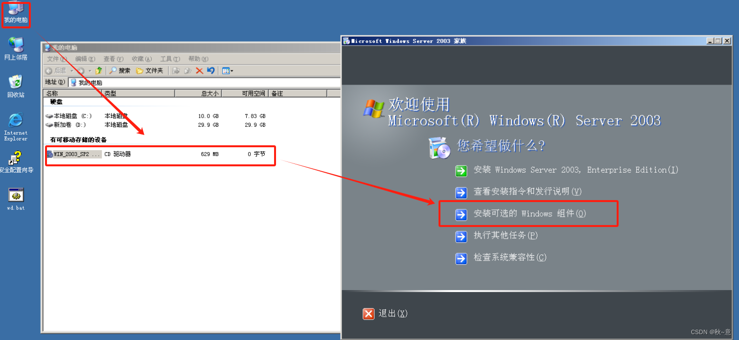 win2003server部署DHCP服务器_win server2003 dhcp服务器搭建 博客园-CSDN博客