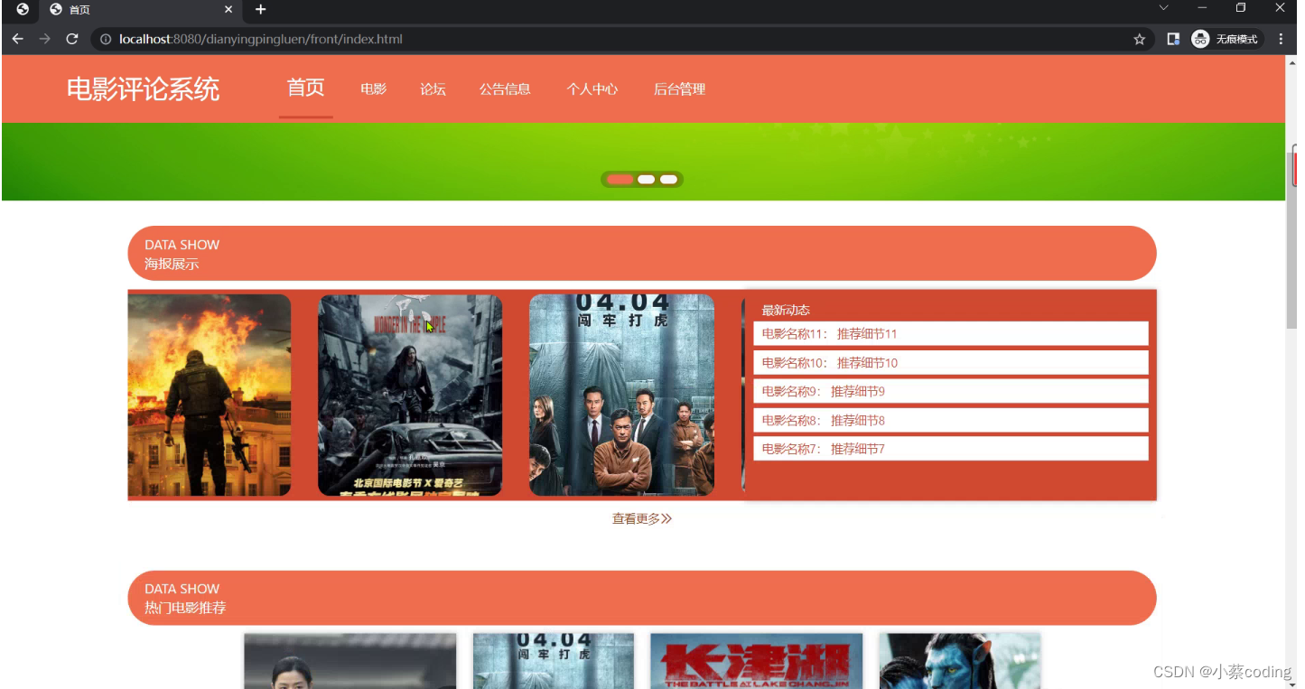 基于java的电影评论系统的设计与实现源码lw部署文档讲解等第三方评论系统设计 Csdn博客