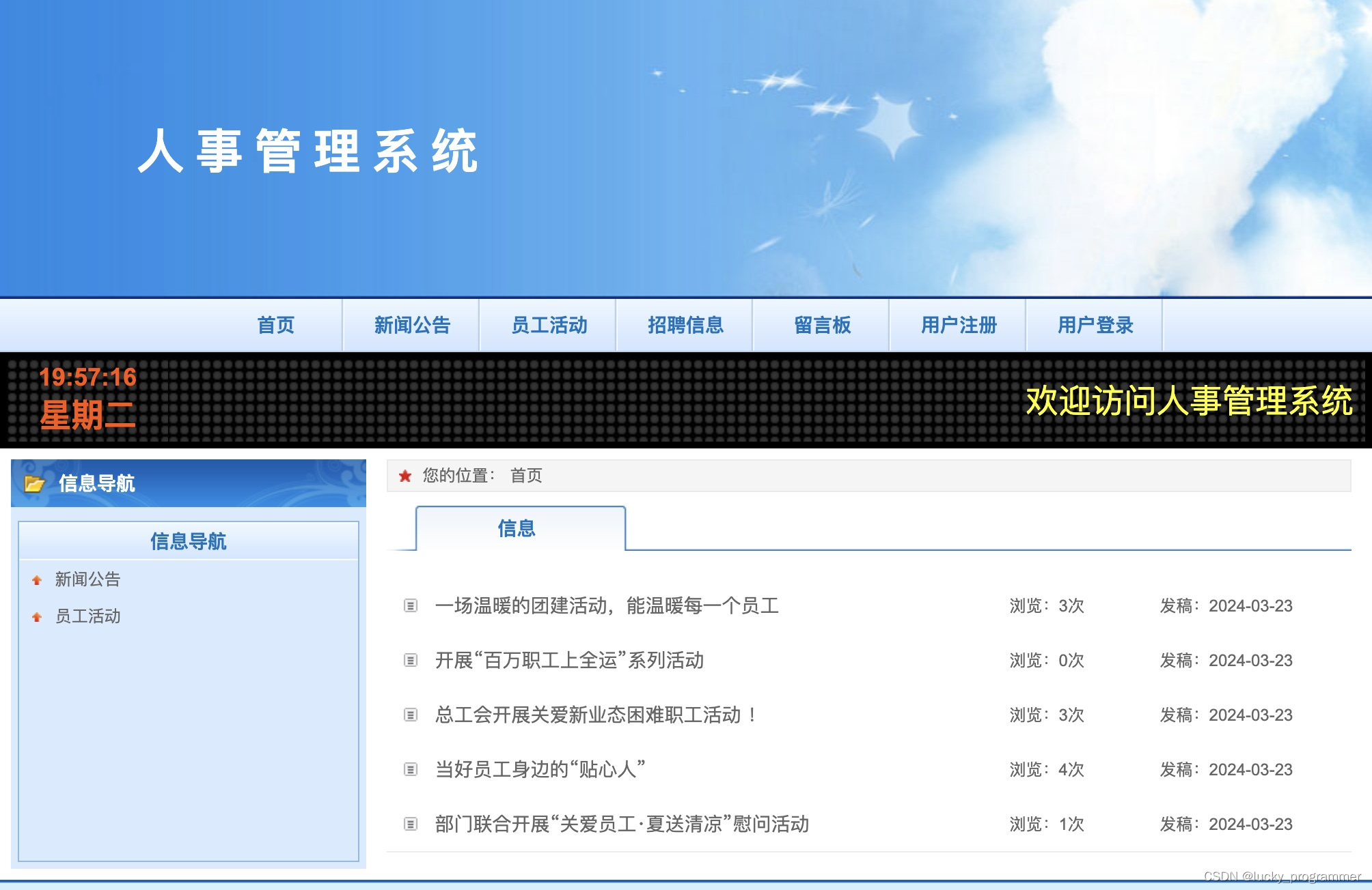 Java Ssm 企业人事管理系统 Hr管理 人力资源管理java人事管理系统项目负责描述 Csdn博客