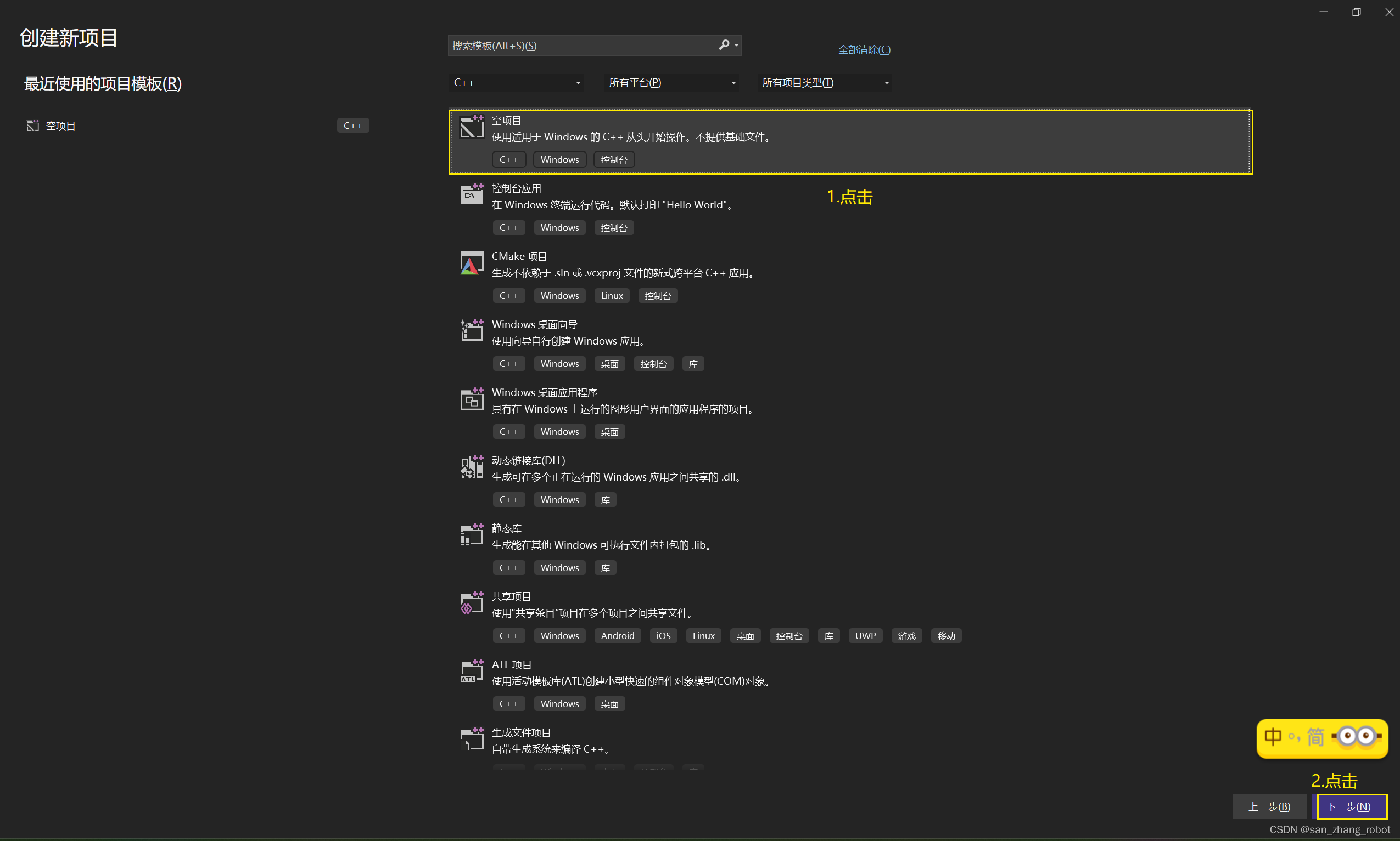 The Cherno C++ 笔记01_the cherno c++ 教程-CSDN博客