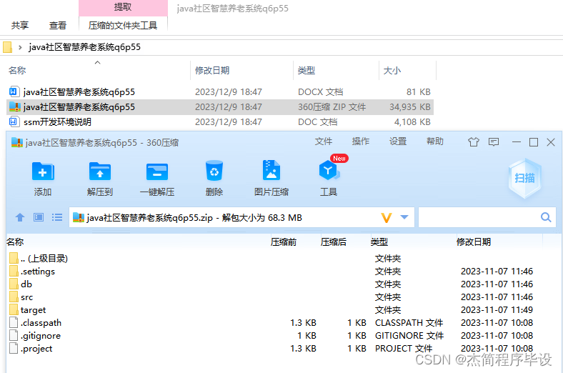 Java社区智慧养老系统开题源码 Csdn博客 2523
