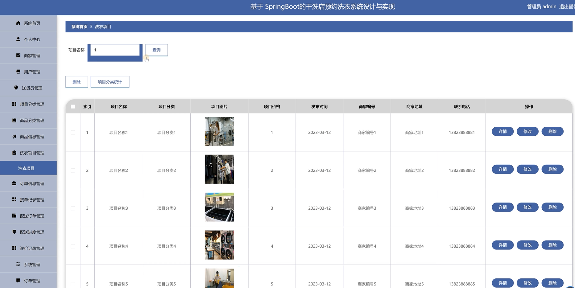 基于springboot干洗店预约洗衣系统设计和实现源码lw调试文档基于springboot的干洗店管理系统的设计与实现 Csdn博客