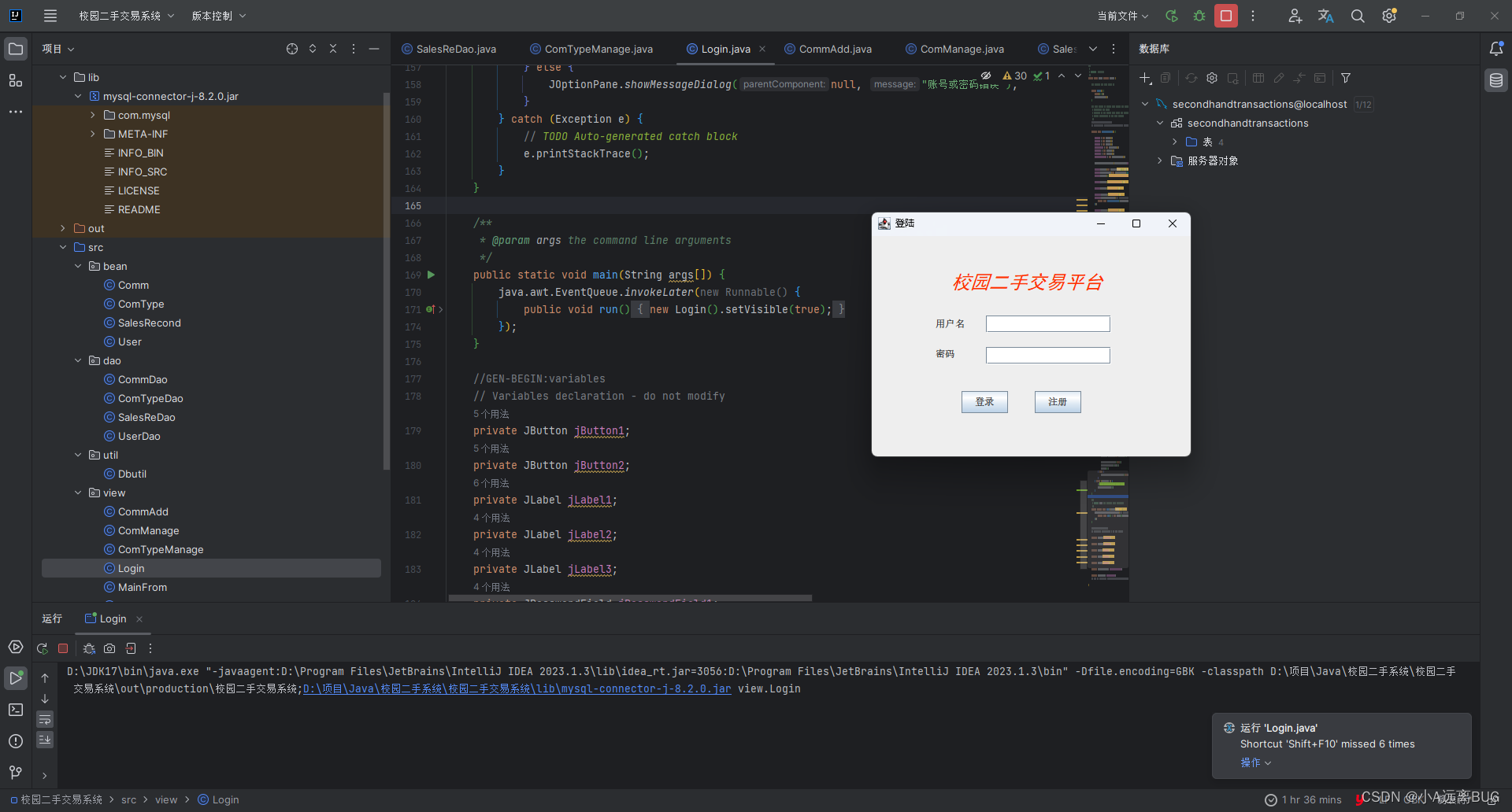基于Java Swing的JDBC项目--- 二手交易平台_java swing和jdbc-CSDN博客
