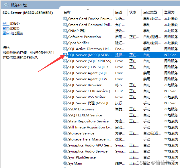 认识sqlserver及sqlserver验证登录sqlserver登录 Csdn博客
