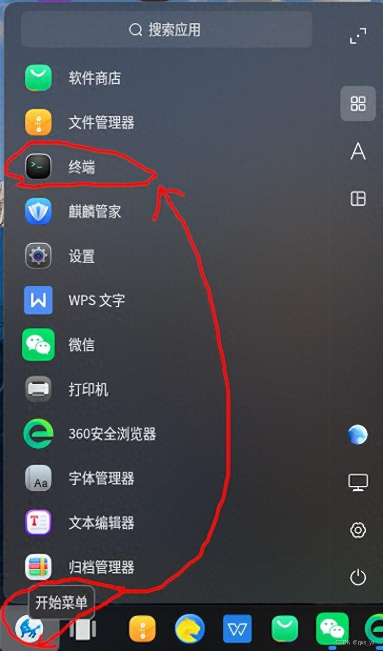 银河麒麟桌面操作系统v10（sp1）开启root登录（小白操作过程）麒麟系统root权限 Csdn博客