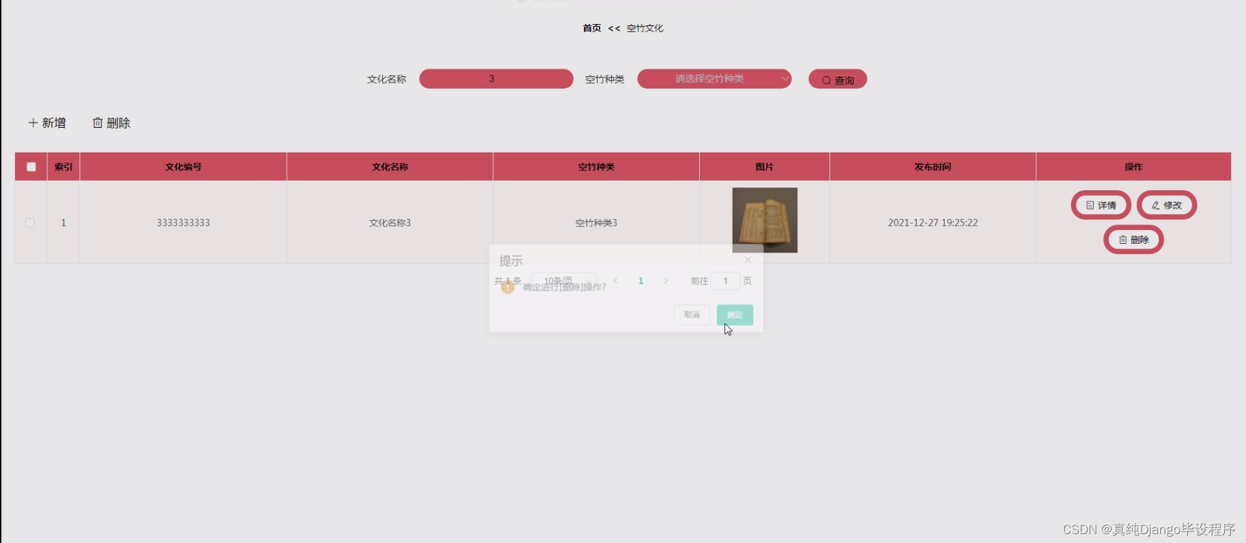 Springbootjavaphpnodepython基于javaee的空竹传统文化交流平台【计算机毕设】 Csdn博客