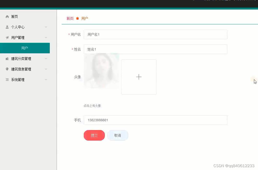 Springbootvue古建筑档案管理平台设计与实现 Csdn博客