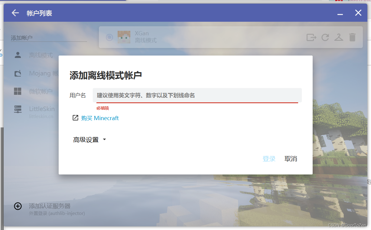 [游戏教程][MC]简单的使用HMCL启动器游玩MC（附带加载版本列表失败解决方法）_hmcl加载版本列表失败,点击此处重试-CSDN博客