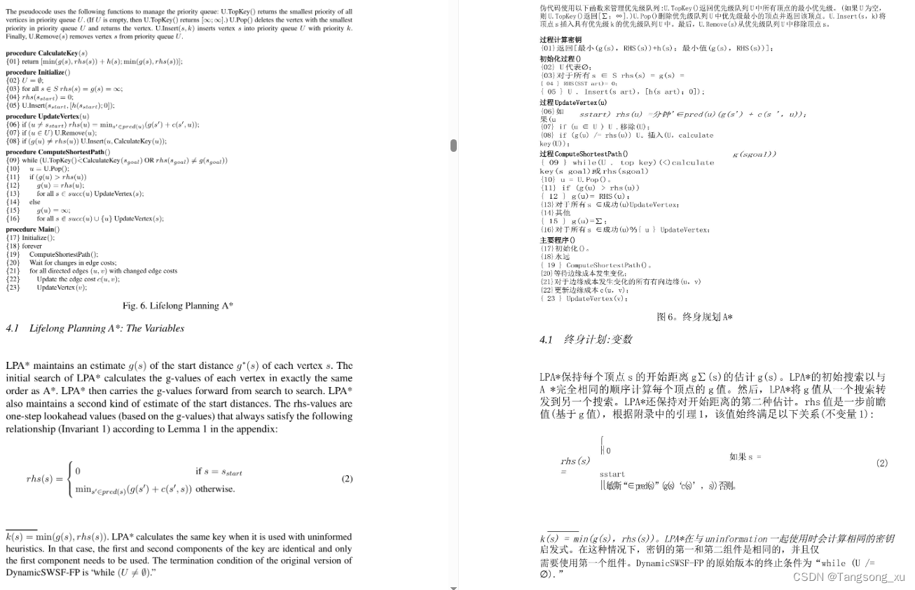 LPA*路径规划原文+翻译_lpa* 算法 c语言-CSDN博客