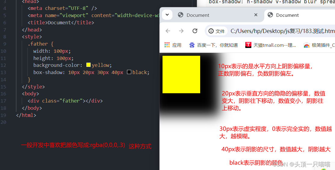 CSS基础知识：box-shadow盒子阴影（box-shadow: h-shadow v-shadow blur spread color inset；）_box-shadow h-CSDN博客