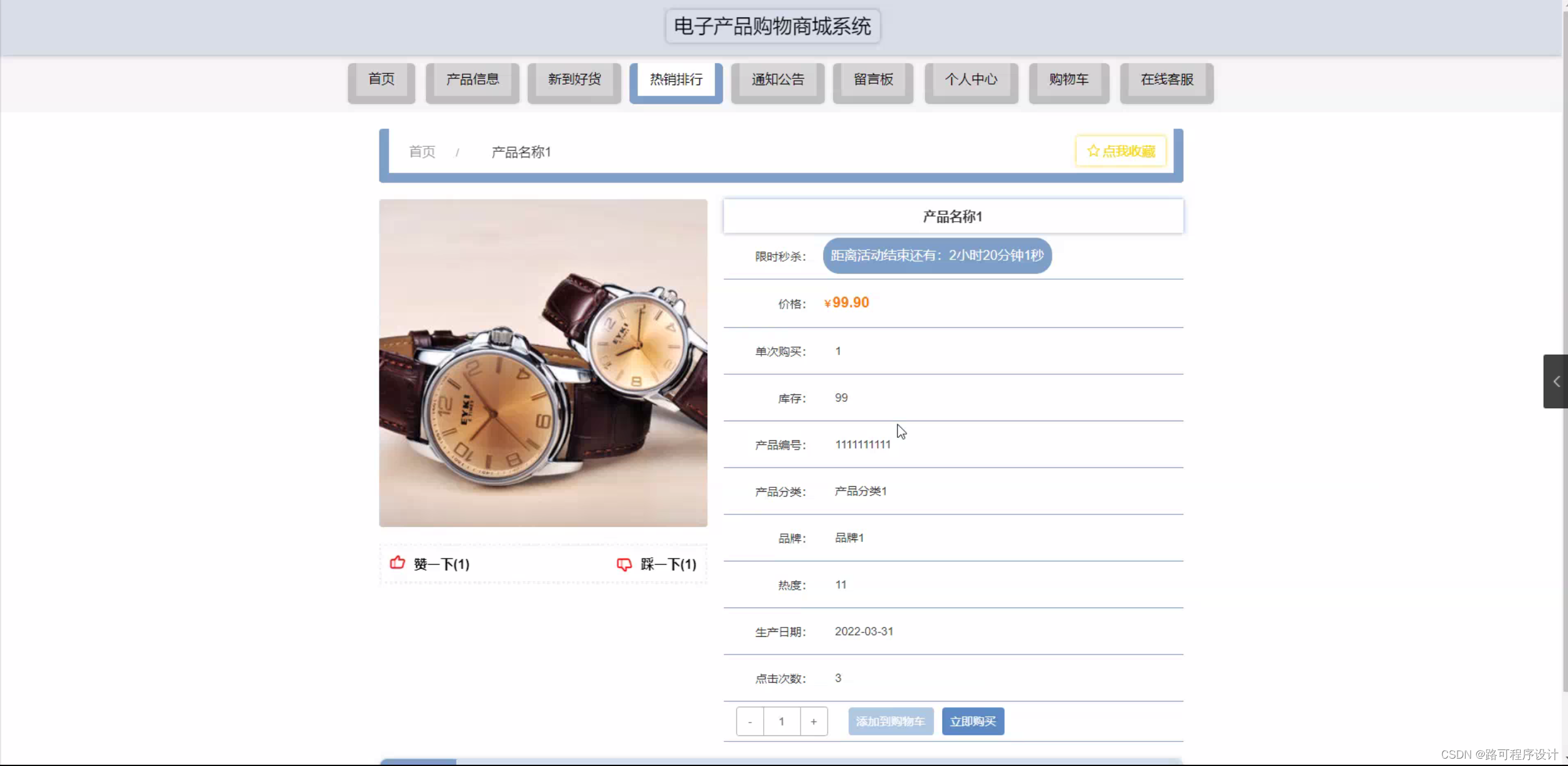 Java计算机毕业设计(附源码)电子产品购物商城系统(springbootmysqlmaven论文 Csdn博客