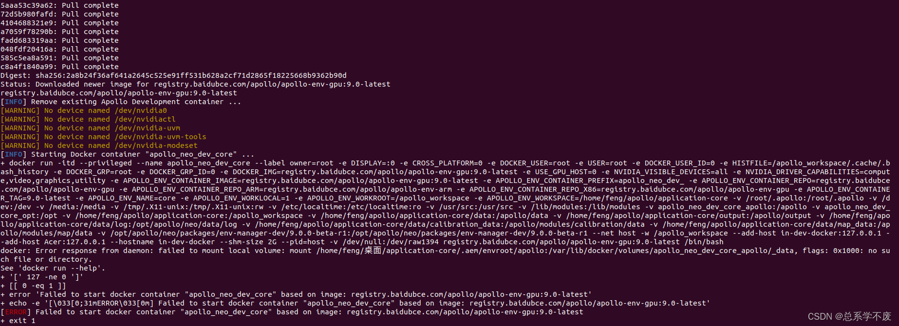 Apollo9.0安装遇到的问题2_vmware安装apollo9.0-CSDN博客