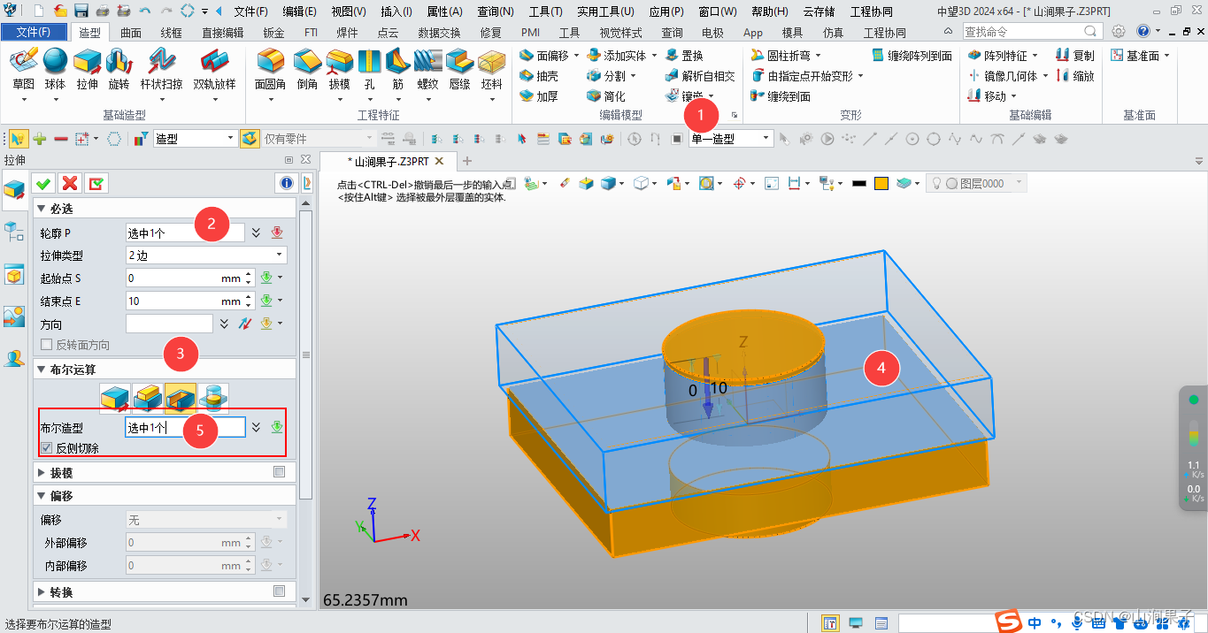 中望3D2024拉伸——布尔减反向切除_中望3d拉伸切除-CSDN博客