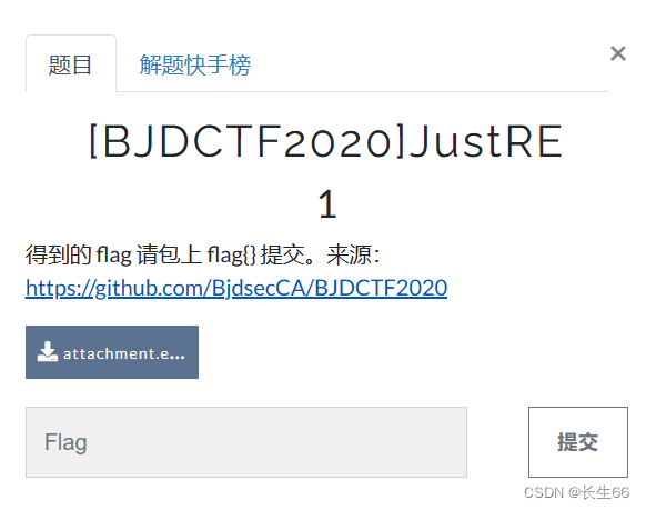 BUUCTF[BJDCTF2020]JustRE超详细_buuctf [bjdctf2020]justre-CSDN博客