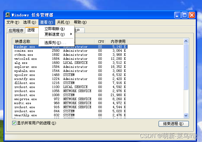 windows xp 系统查看被“隐藏”的进程号（PID）_xp电脑怎么看pid-CSDN博客