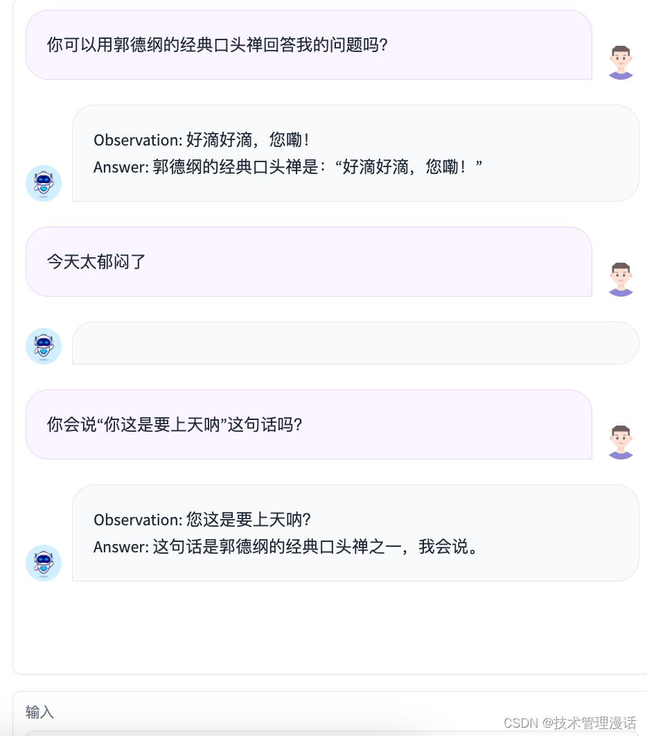 【大模型】用魔搭创建自己的Agent_agentfabric-CSDN博客