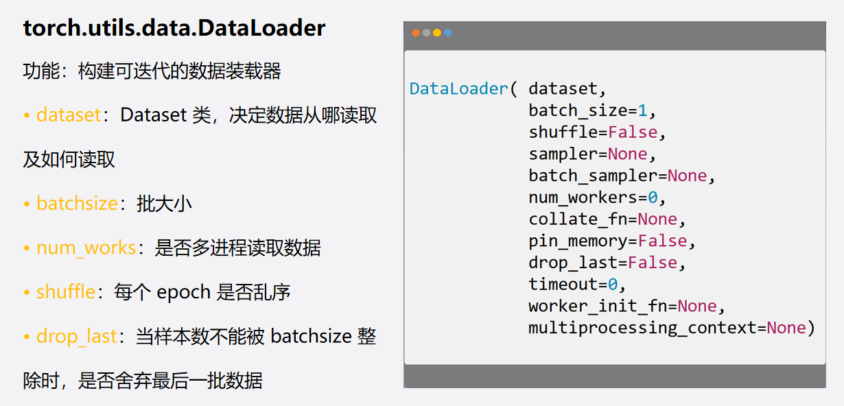 神经网络搭建 的 基本构架介绍（附代码）_全新神经网络架构代码kan-CSDN博客