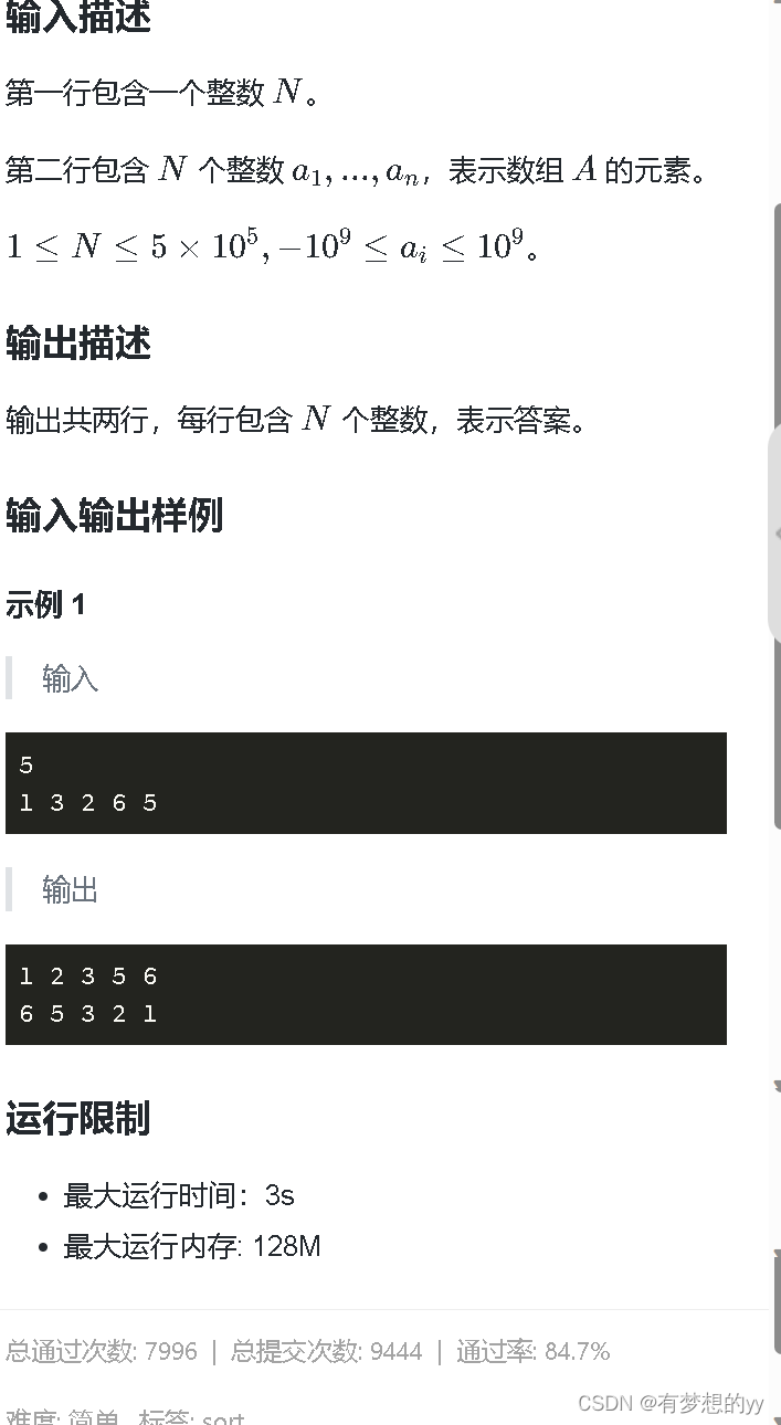 关于sort函数的使用 Csdn博客 