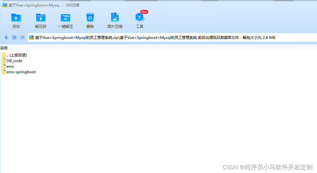 基于vuespringbootmysql的员工管理系统 软件设计规格说明书需求说明书项目源码及数据库文件职工管理系统项目说明 Csdn博客