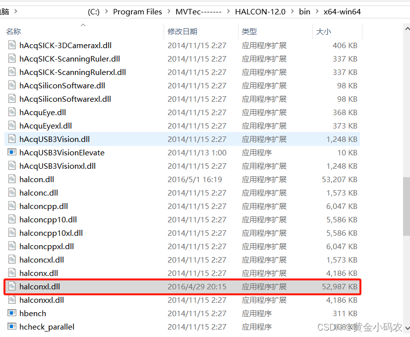 怎样实现c#生成的exe文件脱离Halcon的安装环境运行_c#如何免安装halcon12-CSDN博客
