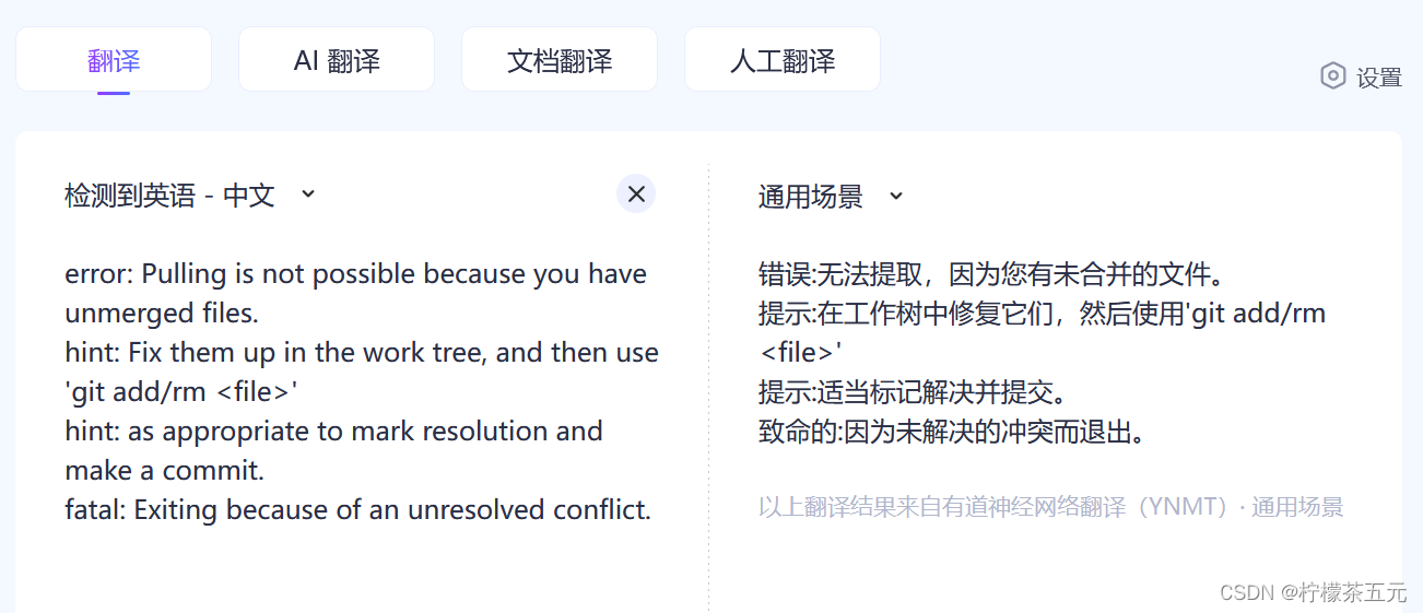 解决“hint: the same ref. If you want to integrate the remote changes, usehint: ‘git pull‘ before ...