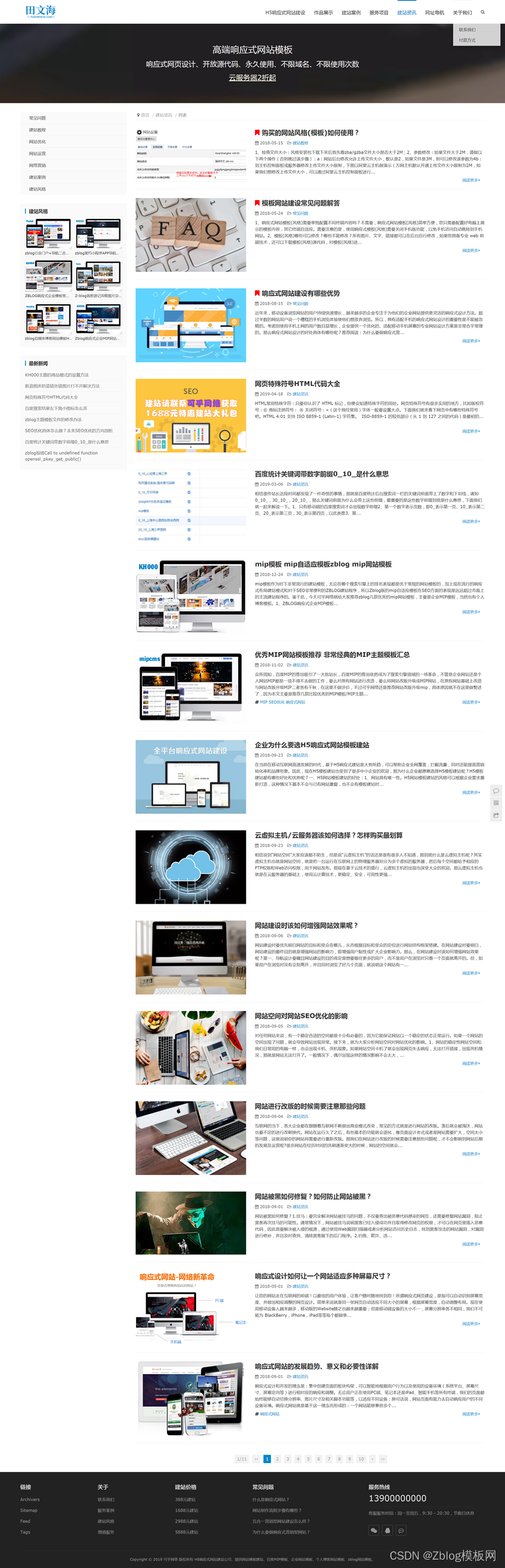 zblog主题模板：Grace | 优雅简约企业主题_grace 主题-CSDN博客