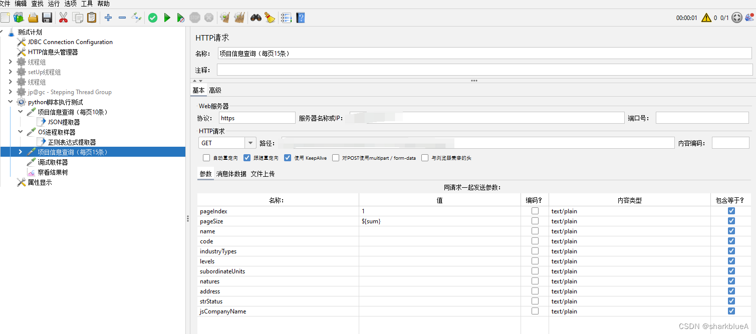 Jmeter调用python脚本_jmeter os进程取样器调用python-CSDN博客