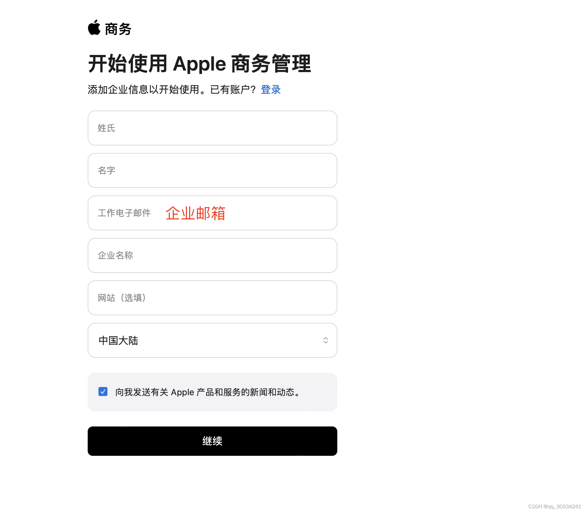 在 Apple 商务管理上作为自定 App 提供。APP上架分发方式之一 私发_苹果app商务管理分发-CSDN博客