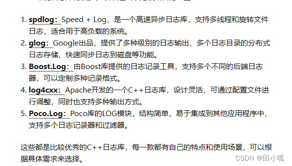 C++嵌入式项目日志库——spdlog_spdlog集成到项目中-CSDN博客