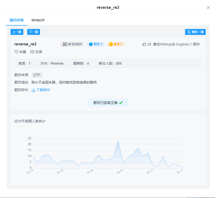 CTF-reverse-reverse_re3（全网最详细wp，超4000字有效解析）_ctfreverse题目-CSDN博客