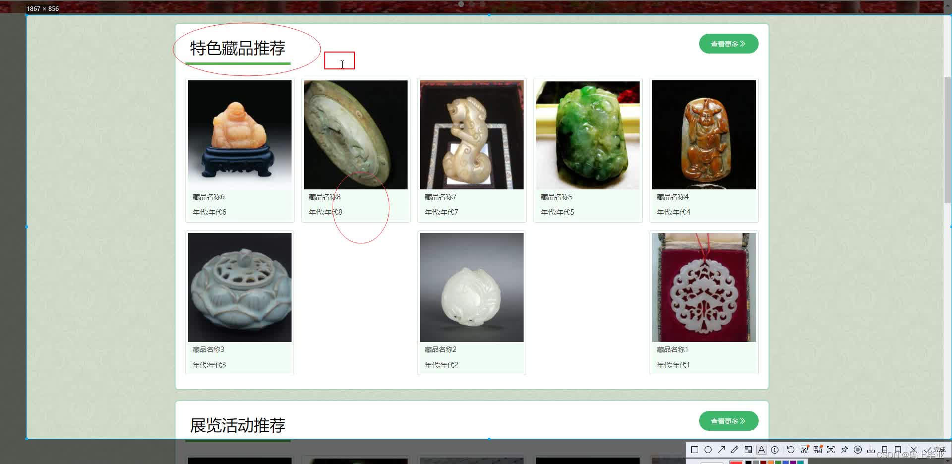 Springboot博物馆展览与服务一体化平台的设计与实现管理系统vue Csdn博客