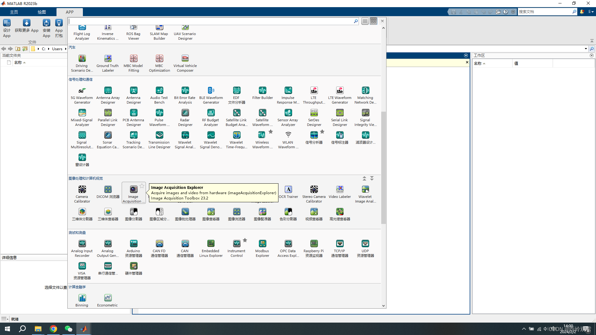 FLIR OR Lumenera相机 (BFS-PGE-51S5M)如何连接matlab并用代码修改相机参数_filr相机怎么改名字-CSDN博客
