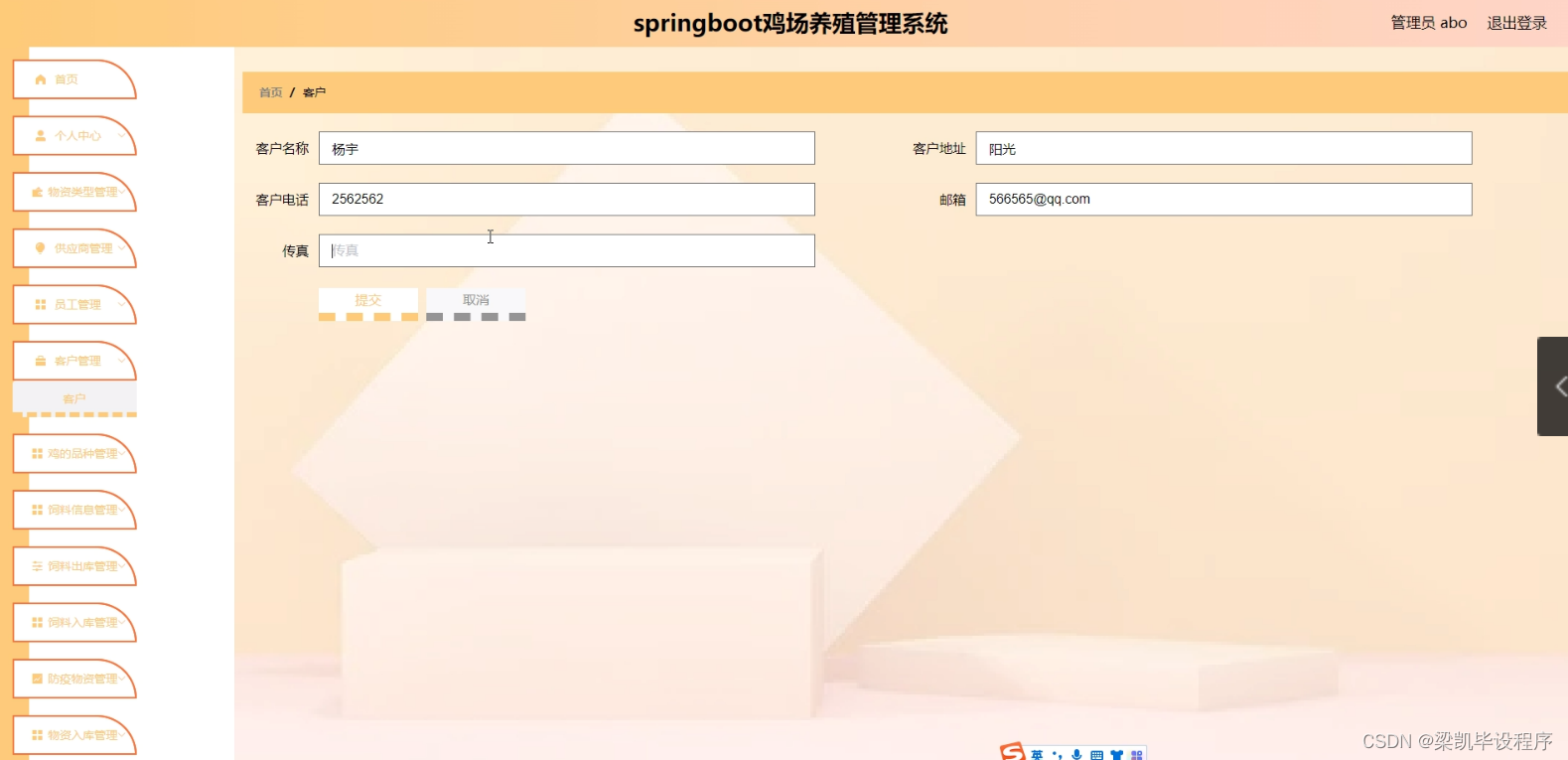 【附源码】计算机毕业设计springboot鸡场养殖管理系统（javaspringbootmysqlmybatis论文养鸡网源码 Csdn博客