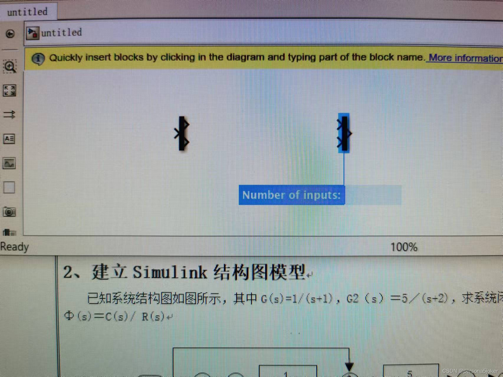 【自动控制原理】利用matlab建立simulink结构图模型matlab极点配置simulink图 Csdn博客