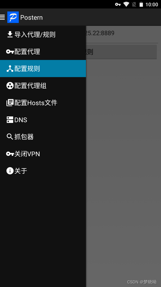 Postern+Charles+BurpSuit联合抓包_charles配合postern-CSDN博客