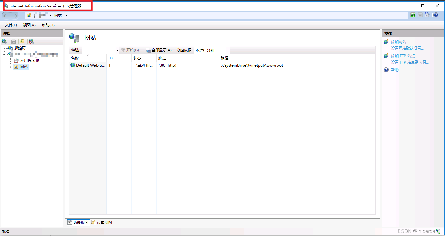 Windows Server 搭建FTP服务_windows server ftp-CSDN博客